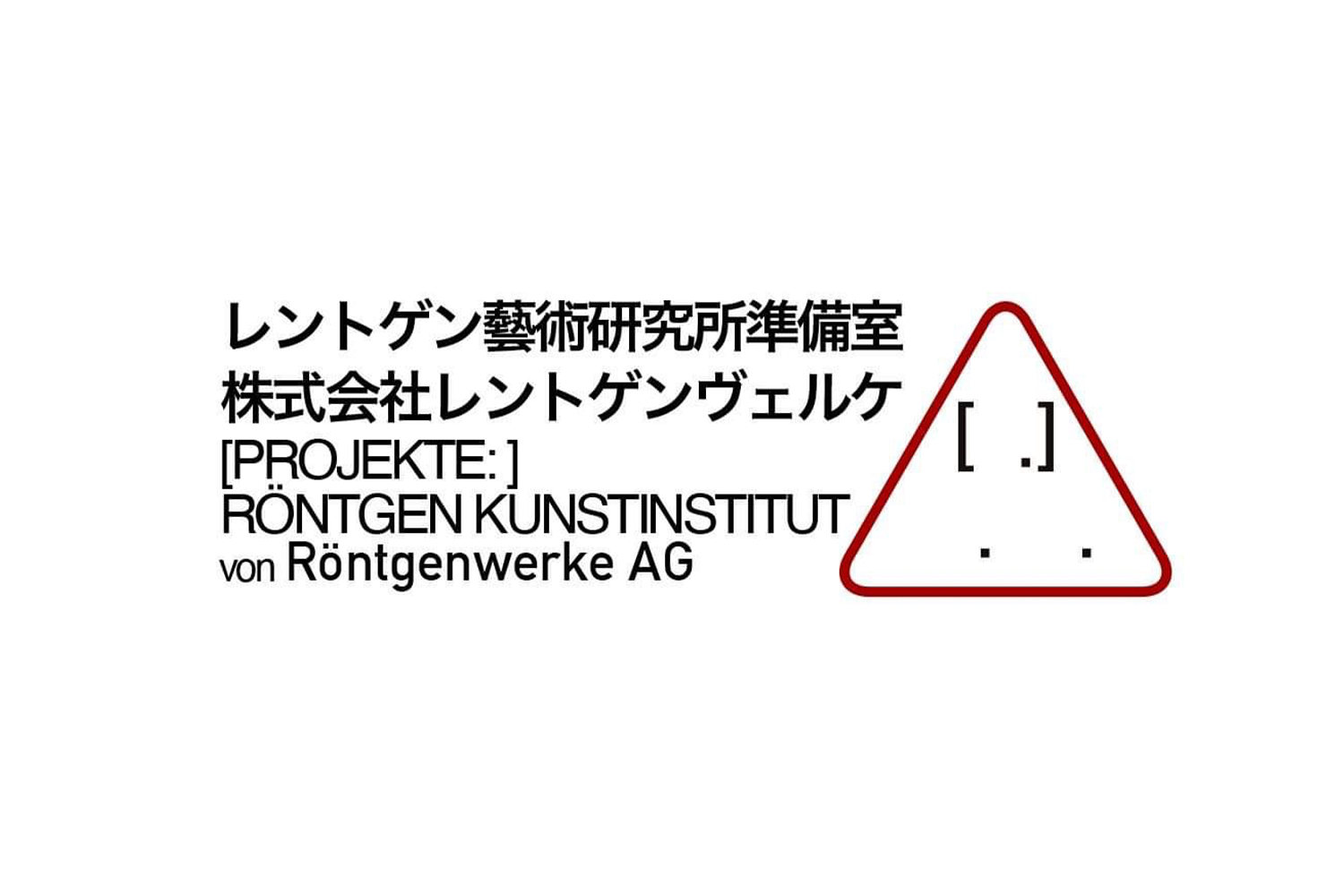 rontgen-logo | AUTOMOBILE COUNCILAUTOMOBILE COUNCIL