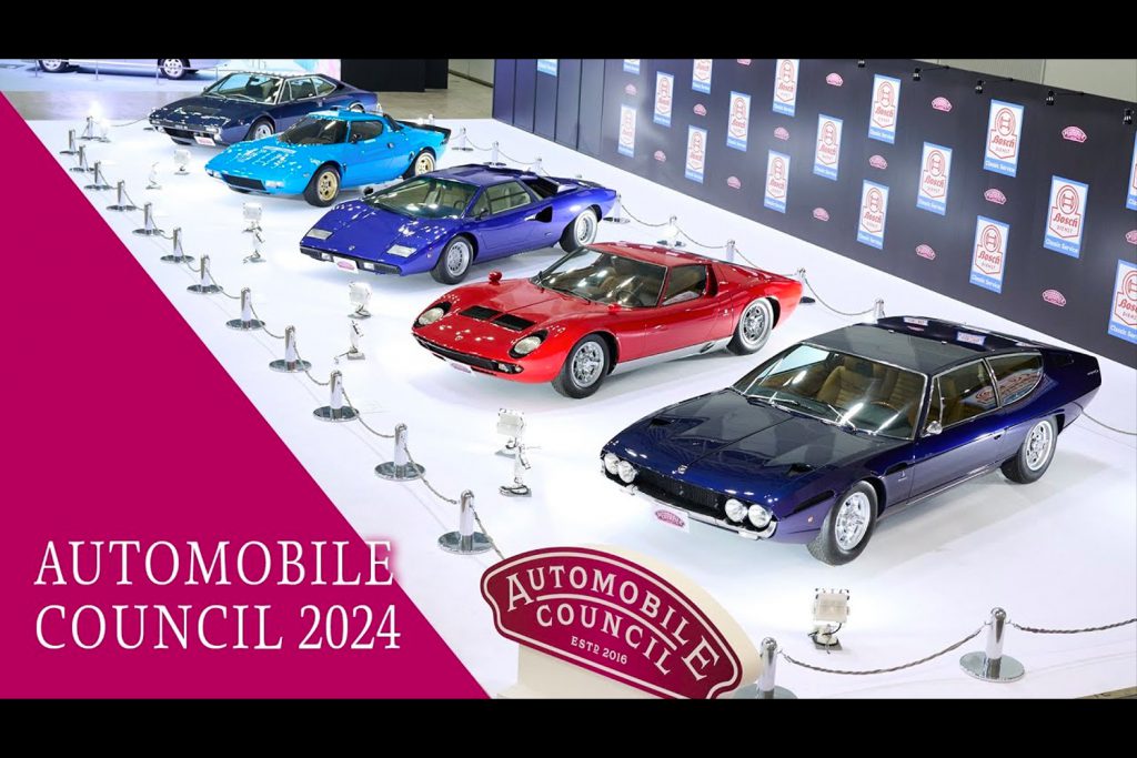 オートモビルカウンシル2024 | AUTOMOBILE COUNCIL